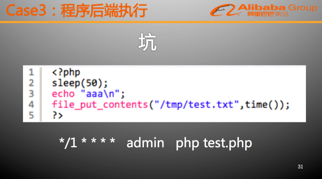 在2016的phpcon大会上的分享PPT下载 - 博学无忧